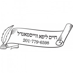 Custom Stamp - Scroll with Feather Design | Eichlers