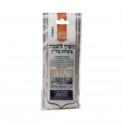 Thick Tzitzis Strings - Niputz Lishmah | Eichlers