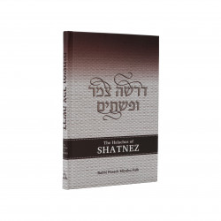 The Halachos of Shatnez | Eichlers