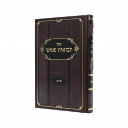 Tevuos Shemesh - Nissuin | Eichlers