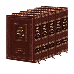 Chumash Torah Berurah - Small Size 5 Volume Set / Yiddish | Eichlers