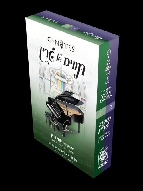 G-Notes 2 pack by Yossi Green | Eichlers