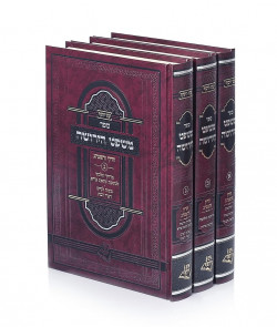 Mishpat HaYerusha / 3 Volume Set | Eichlers