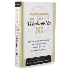 Veha'arev Na, Volume 1 | Eichlers