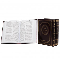 Be'er Mayim Chaim 3 Volume Set | Eichlers