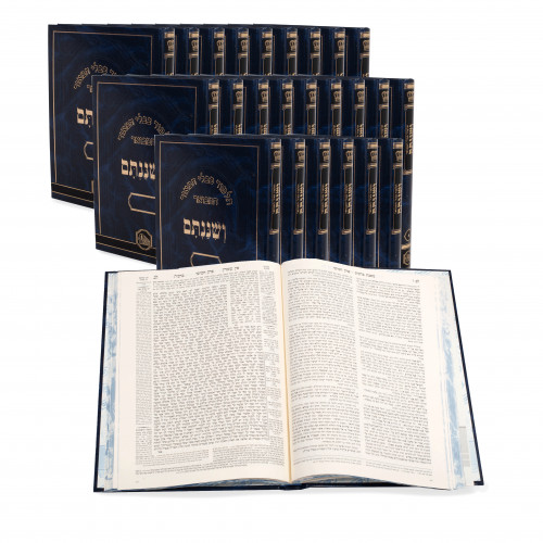 Talmud Bavli Hamaor Hamevuar Veshinantam Full Size 25 Volume Set | Eichlers