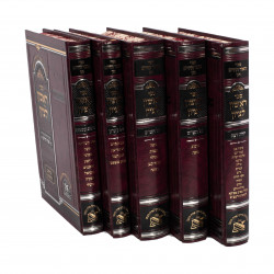 Rishon Letzion 5 Volume Set | Eichlers