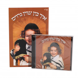 Ich bin Shoin Grois w/ booklet - CD | Eichlers