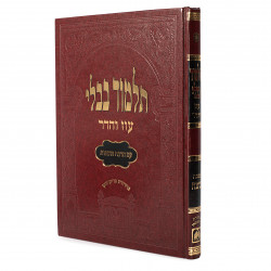 Beitzah - Gemara Murcheves (Red) | Eichlers