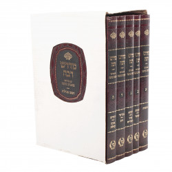 Midrash Rabbah - 5 Volumes | Eichlers