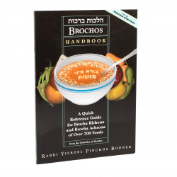 The Brochos Handbook | Eichlers