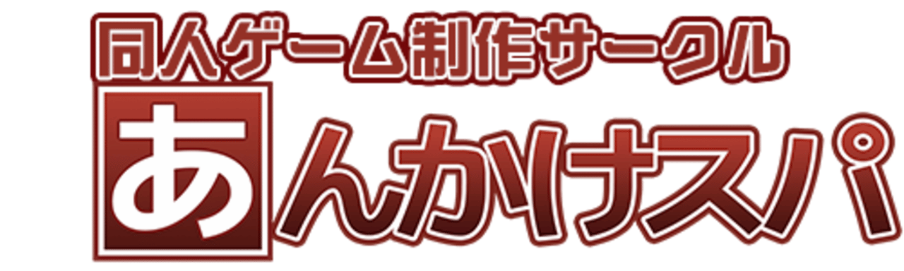 Ankake Spa Games: Developed or published