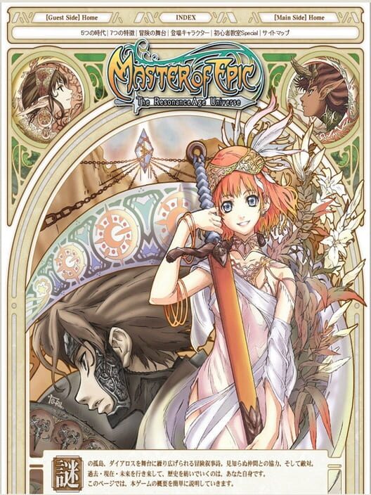 Master of Epic: All about Master of Epic