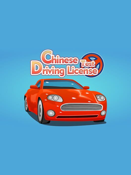 Chinese Driving License Test: All about Chinese Driving License Test