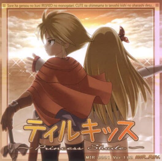 Tirkiss ~Princess Shade~: All about Tirkiss ~Princess Shade~