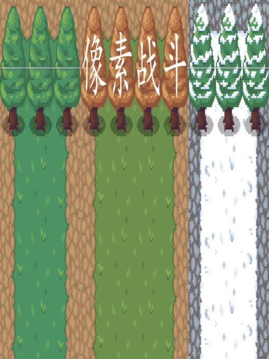 Pixel Combat: All about Pixel Combat