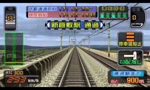 Densha de GO! Shinkansen: Sanyou Shinkansen-hen: All about Densha de GO! Shinkansen: Sanyou ...