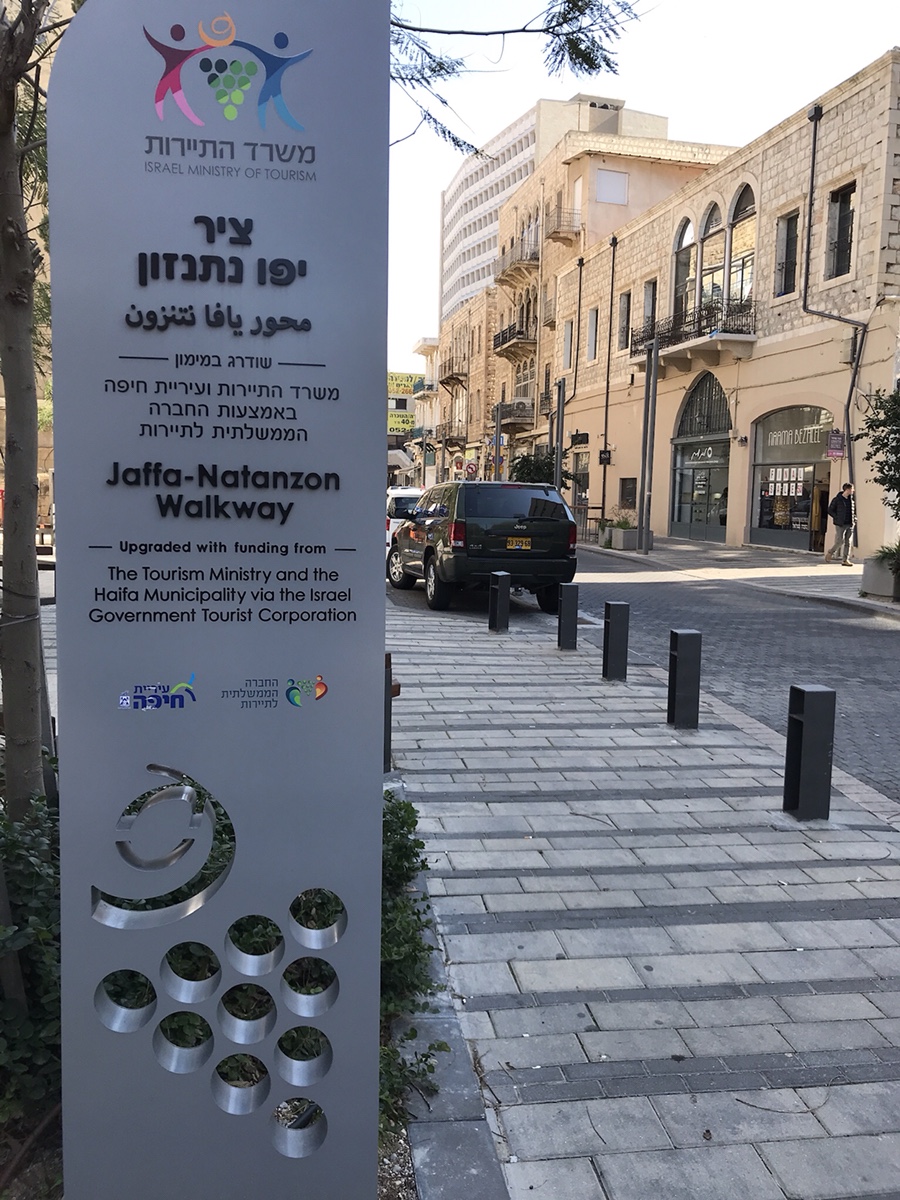 Улица Яффо, Хайфа. Места в в Haifa