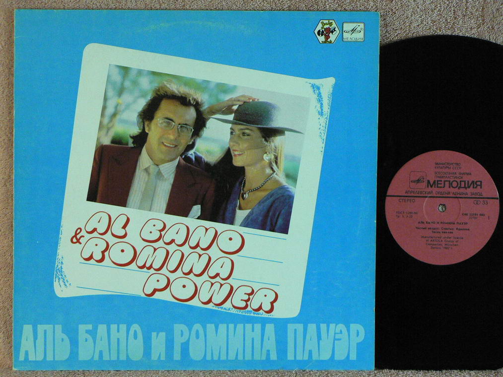 Al Bano & Romina Power Felicita (Vinyl Records, LP, CD) on CDandLP